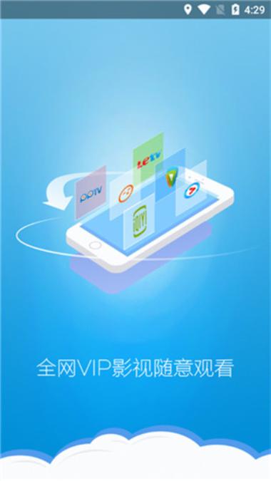 至尊影院会员永久免费版下载图标