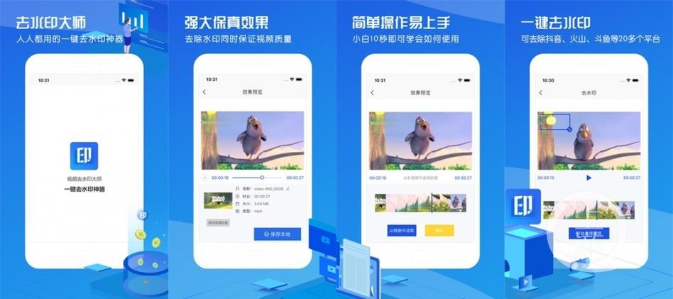 快手视频下载到本地怎么去除水印图标