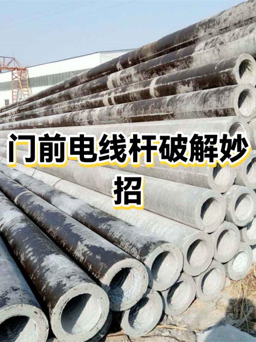 做生意门口对着电线杆子怎么办图标