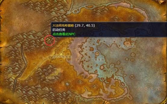 魔兽世界低级任务怎么显示图标