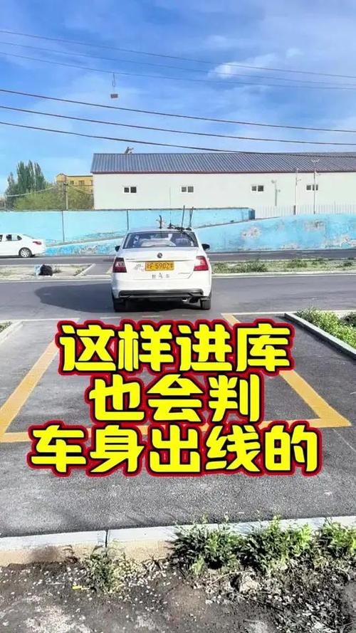 科目二模拟练车图标