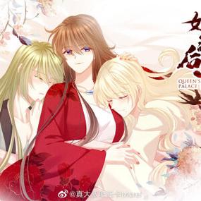 女帝让我攻略后宫短剧全集图标