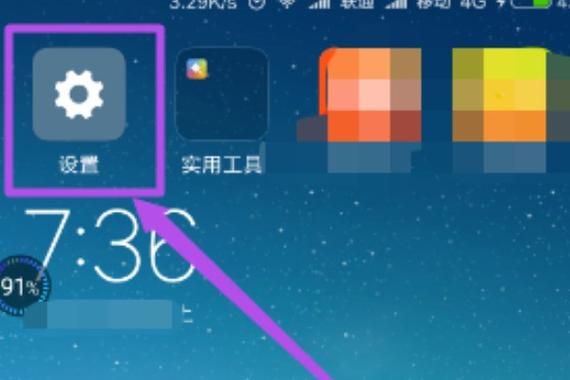 华为应用数字怎么去掉图标