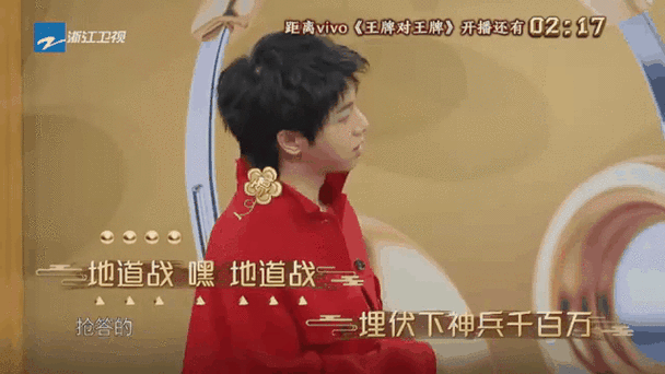 王牌对王牌 接歌图标