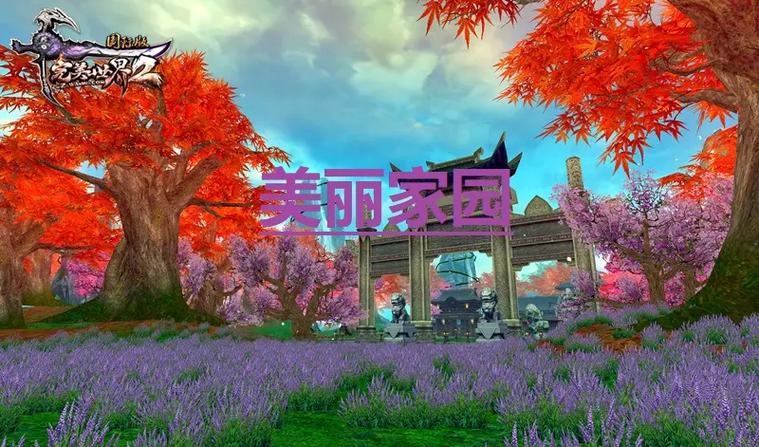 完美国际家园繁荣度表图标