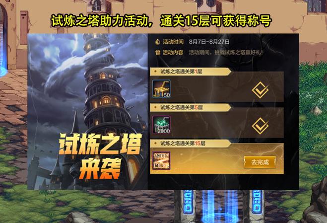dnf怎么增加移动速度图标