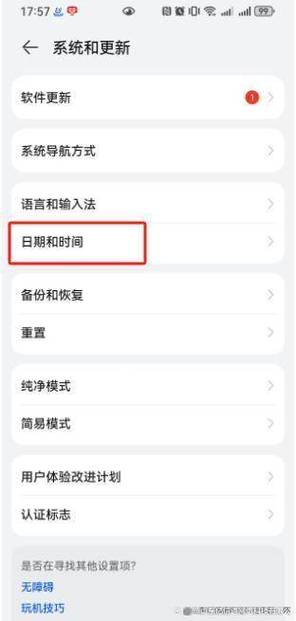 智能手机报时间怎么设置截图