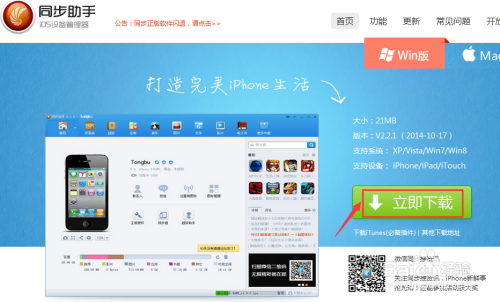 苹果电话ipad同步怎么取消图标