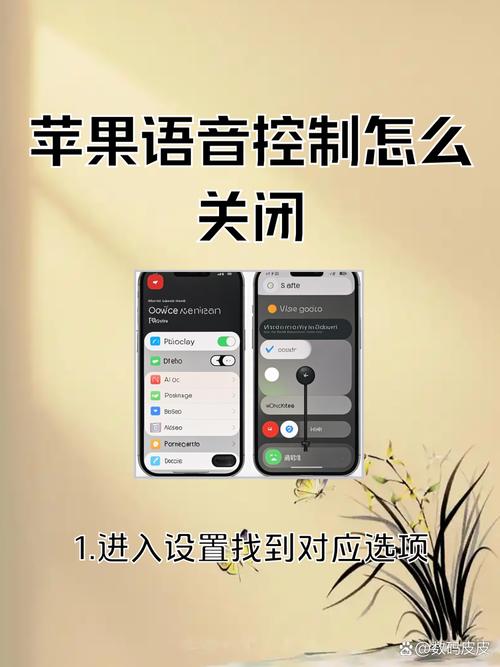 怎么关闭苹果手机语音播报图标