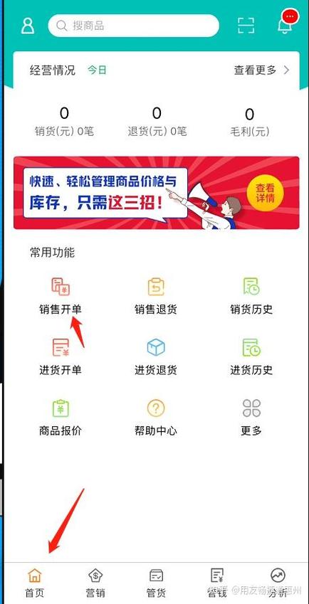 换货到一半怎么改退货图标