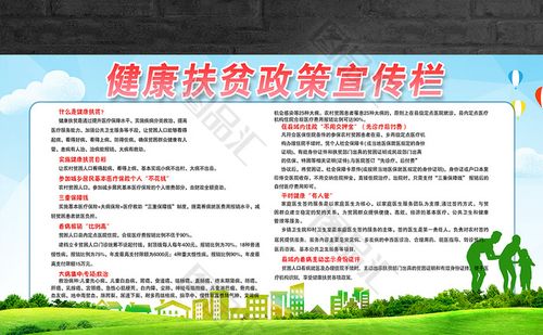 健康扶贫app官网图标