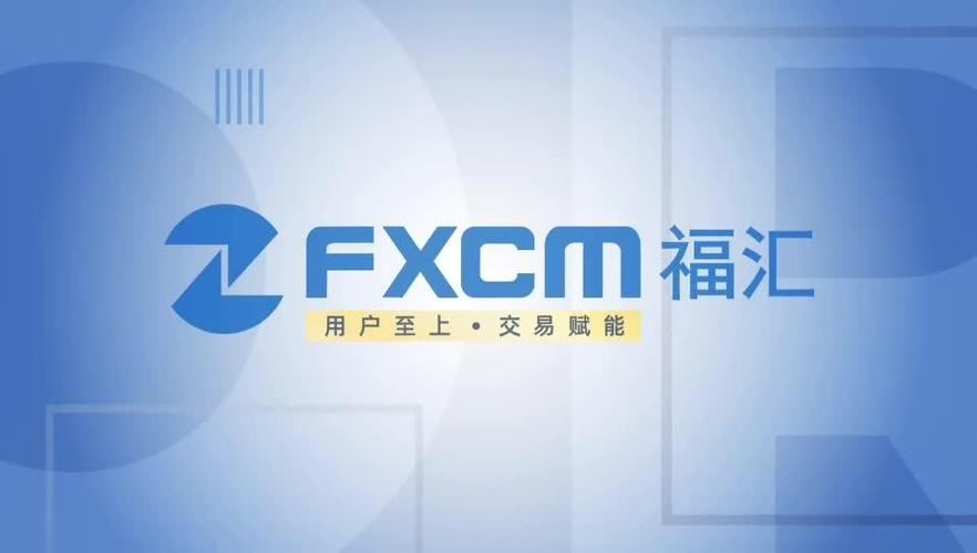福汇手机交易最专业的图标