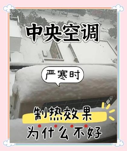 家里中央空调不制热怎么回事截图