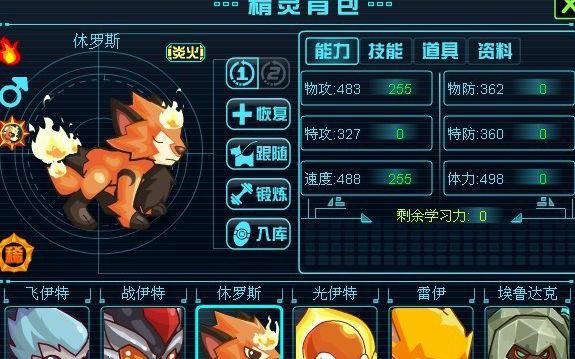 赛尔号账号中心图标