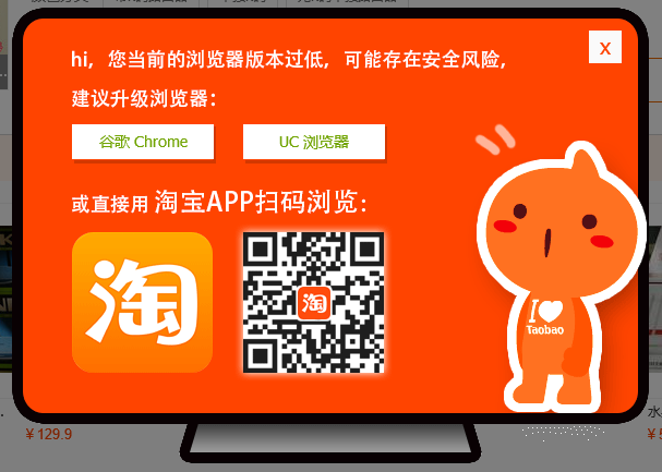 急速淘截图