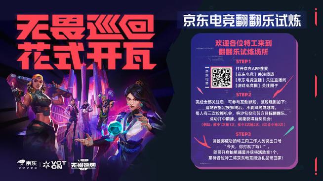 逆战神秘契约续签多久永久图标
