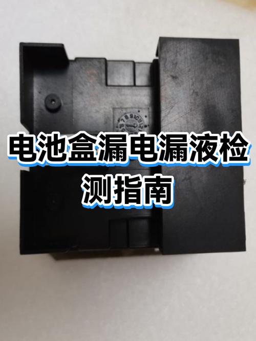 遥控板电池漏液怎么办图标