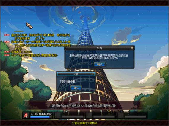dnf突然卡死是什么原因截图