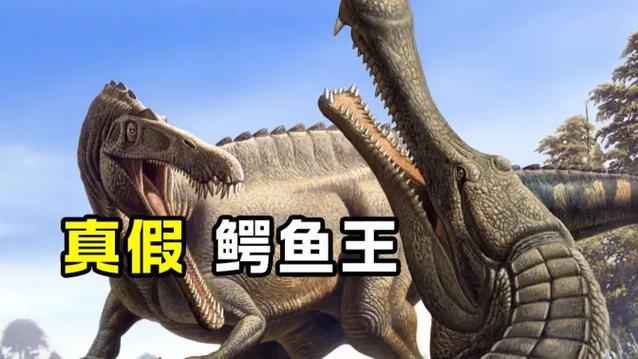 棘龙和帝王鳄图标