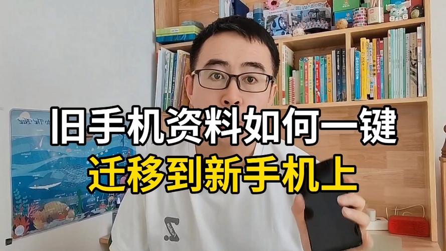 换手机怎么把资料转移到新手机图标
