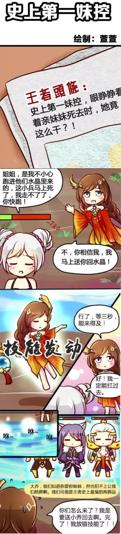 王者荣耀大乔和小乔图标