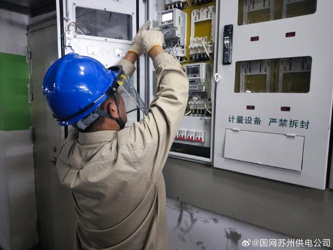 国网江苏电力怎么查实时电量图标