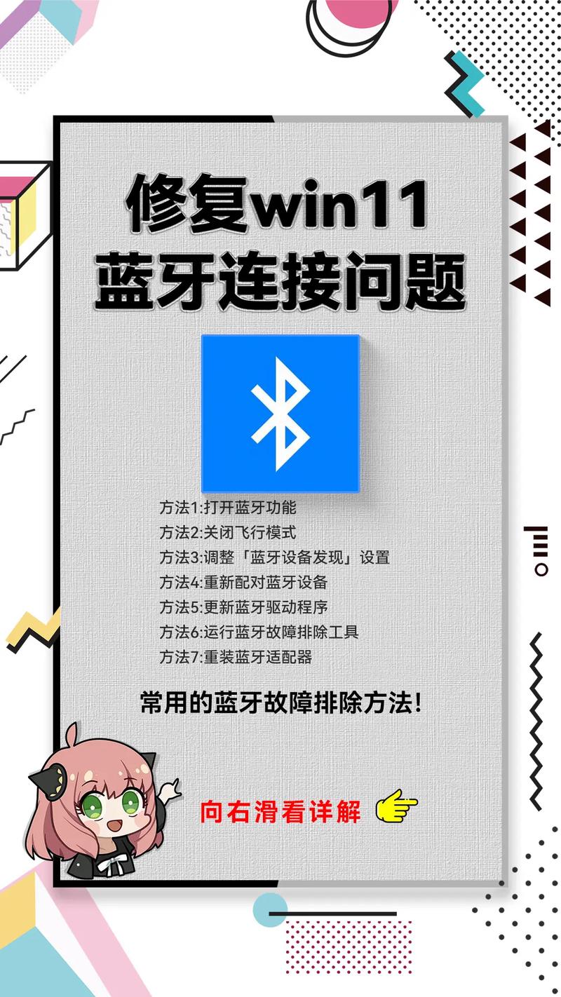 手机蓝牙老是自动断开的原因图标