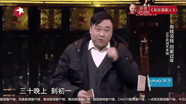 小品搞笑大全2021图标