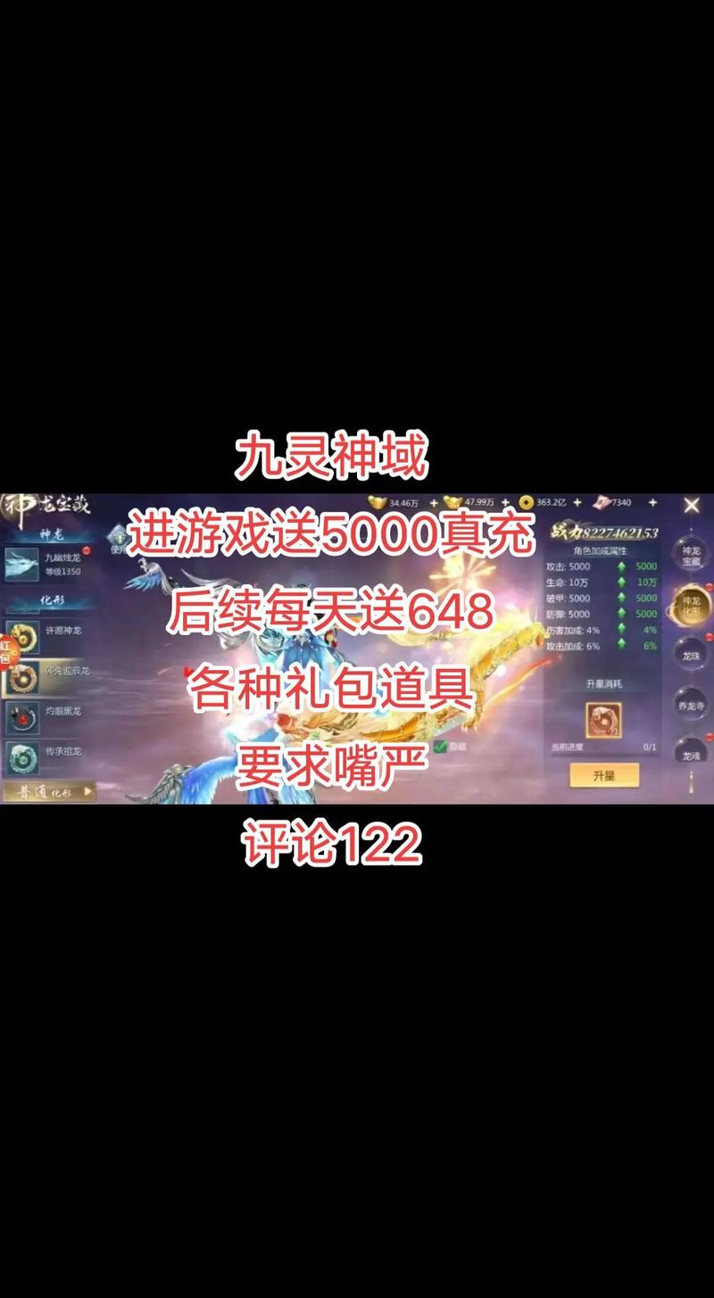 九灵神域最新礼包激活码图标