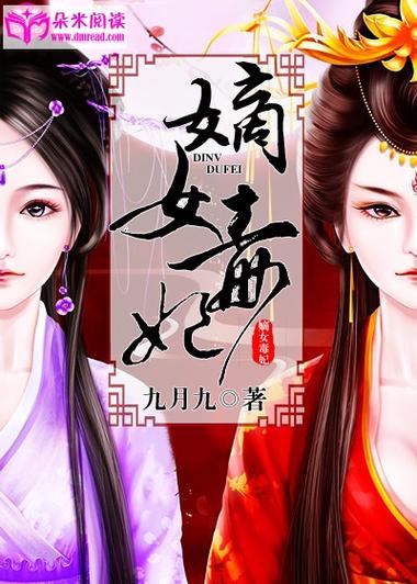 魔帝盛宠天下第一妃图标