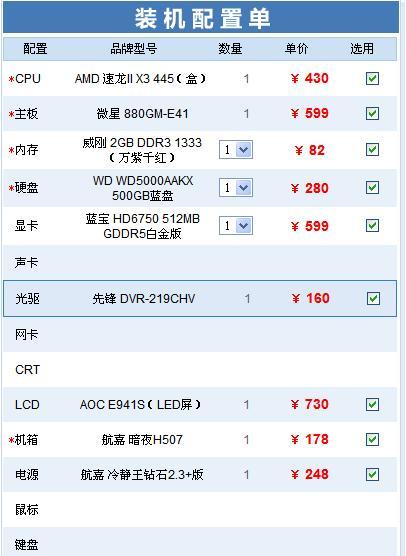 中关村攒机图标
