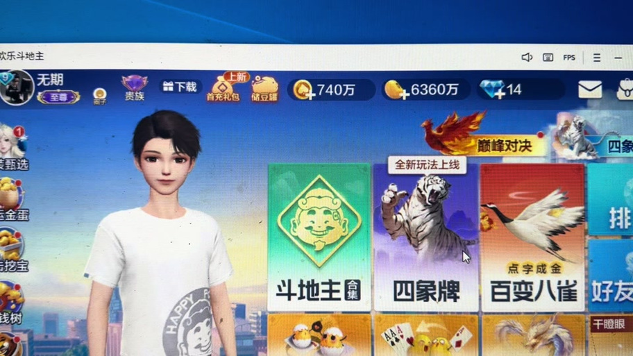 欢乐斗地主豆豆能刷吗图标