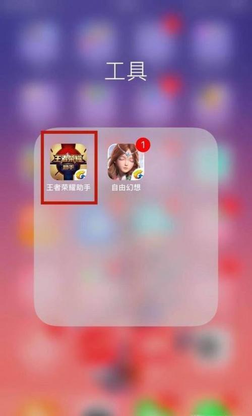 王者荣耀怎么换小号玩图标