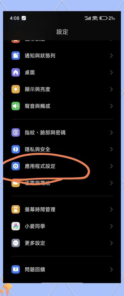手机上干什么最耗流量