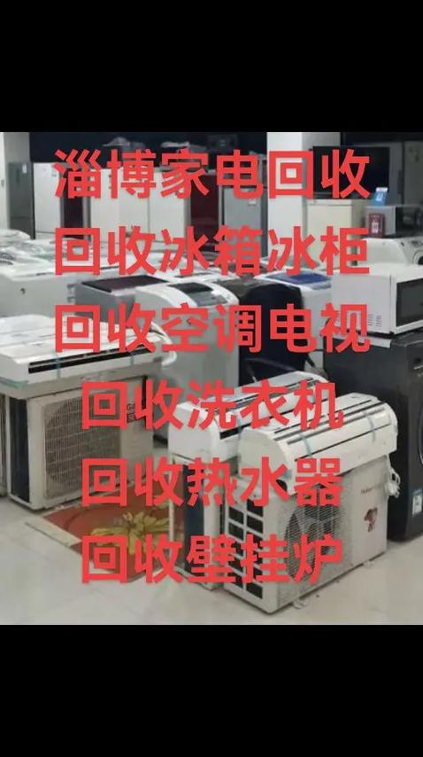 二手电器回收公司截图