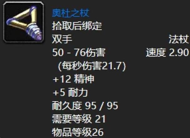 魔兽世界60级副本大全图标