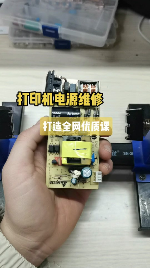 打印机通电电源不亮