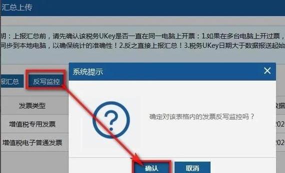 开票系统清卡流程图标
