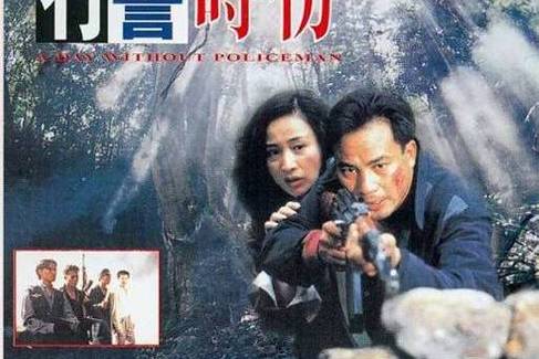 无警时份截图