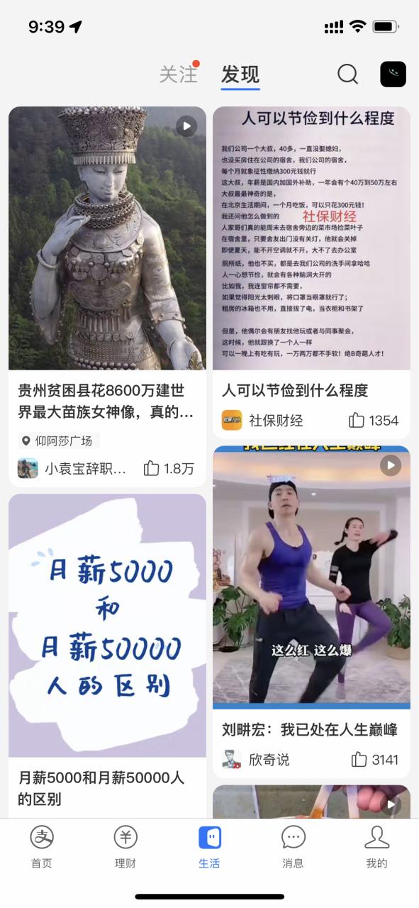 生活号可以直接开播吗截图