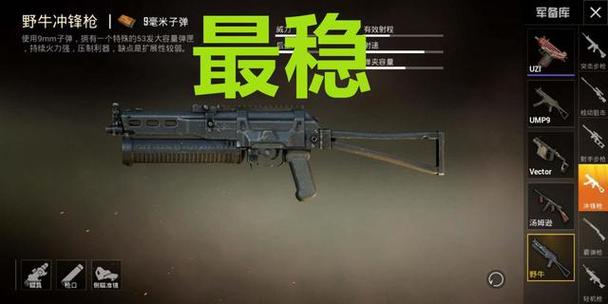 吃鸡开枪左右晃动怎么办图标