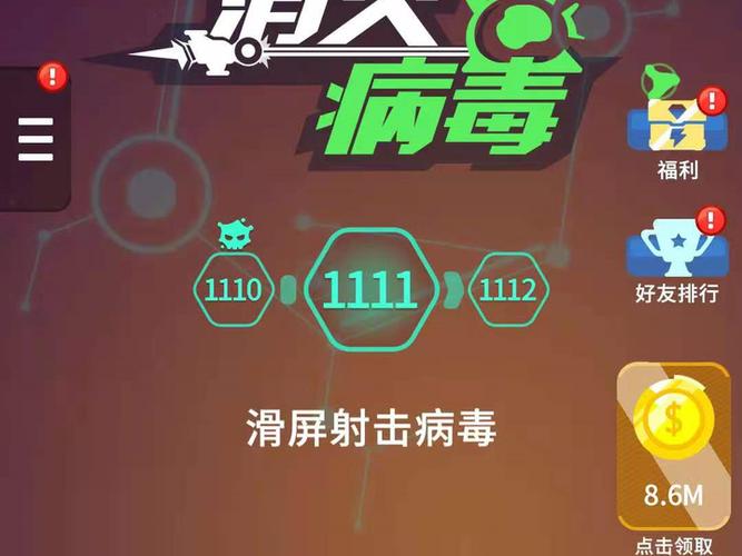 微信小程序有没有病毒图标