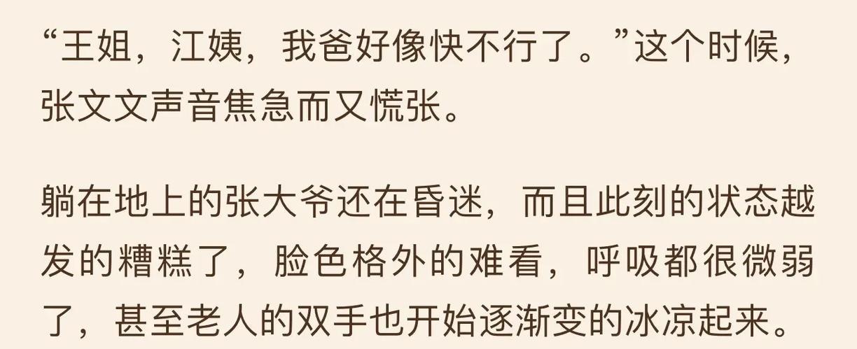 神秘复苏无弹窗全文兔费阅读截图