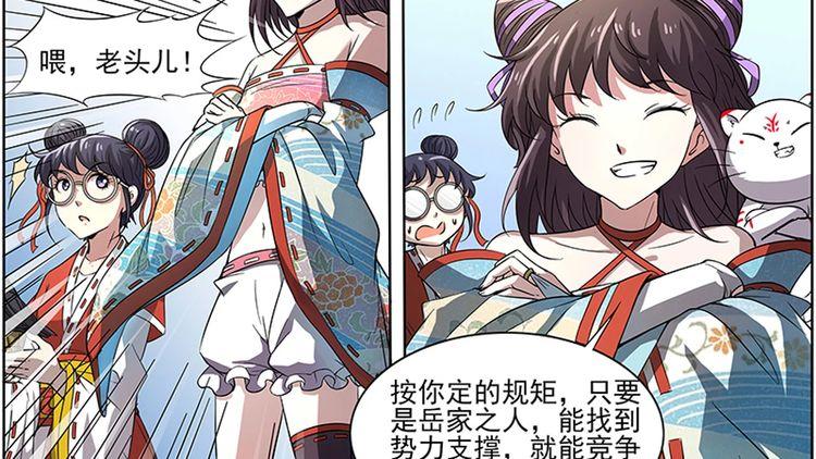 书生驭灵师3d漫画全集图标