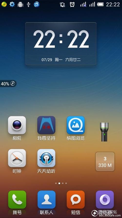 华为状态栏图标变小图标