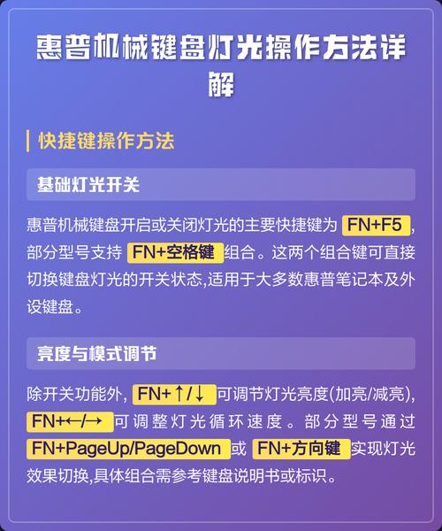 惠普暗夜精灵怎么开启键盘灯光图标