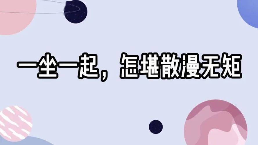 和散漫的同学一起 安卓图标