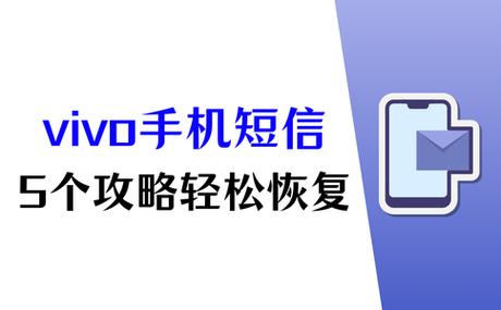 vivo手机怎么把短信全部删除图标