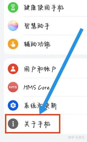 华为手机怎样关闭维修模式图标
