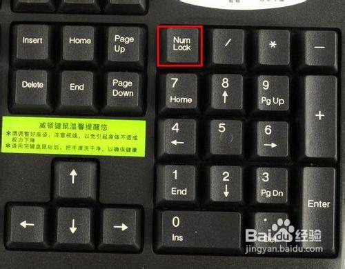 电脑上小键盘怎么取消图标